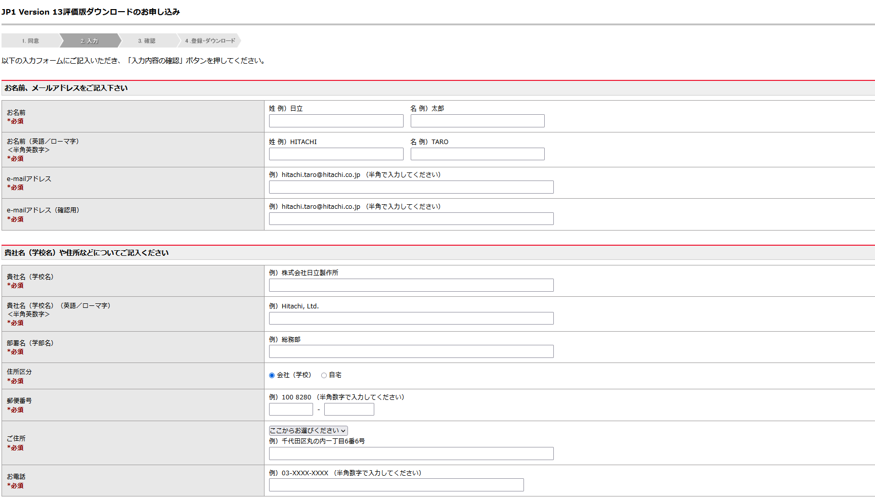JP1/AJS3(v13)Manager&View構築手順 #AWS - Qiita