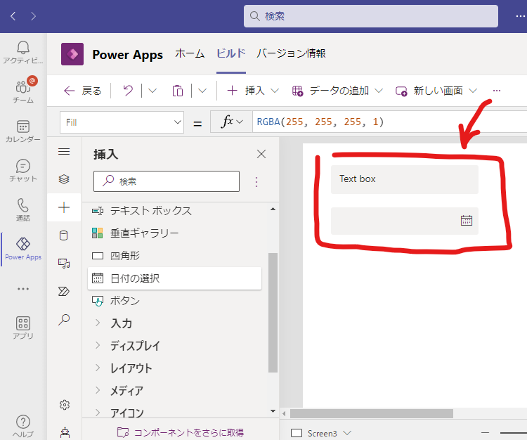 Power Apps で Fluent UI を使う方法（解せぬ） #PowerApps - Qiita