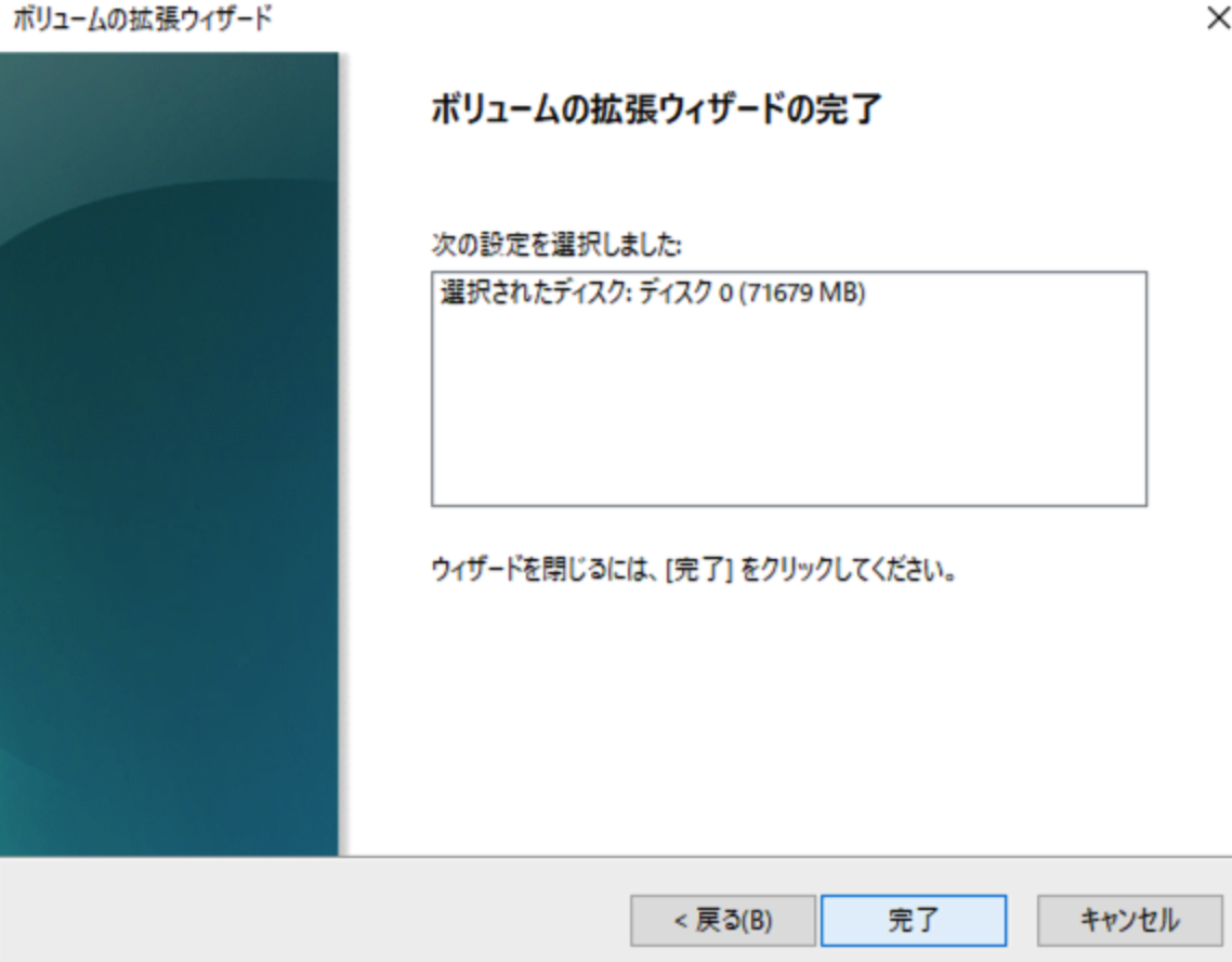 【AWS】 EC2のWindows インスタンスでディスク容量を拡張する方法 #ebs - Qiita