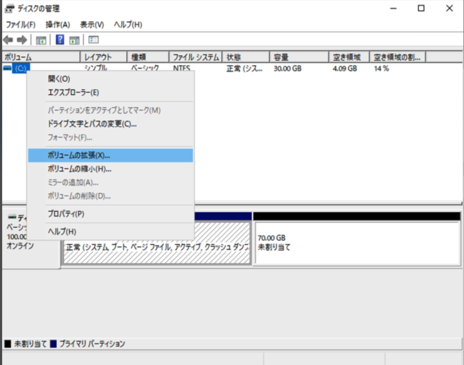 【AWS】 EC2のWindows インスタンスでディスク容量を拡張する方法 #ebs - Qiita