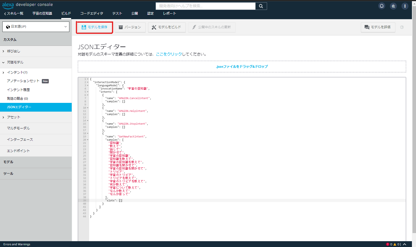 初めてのAlexa Skill開発 #AlexaSkills - Qiita