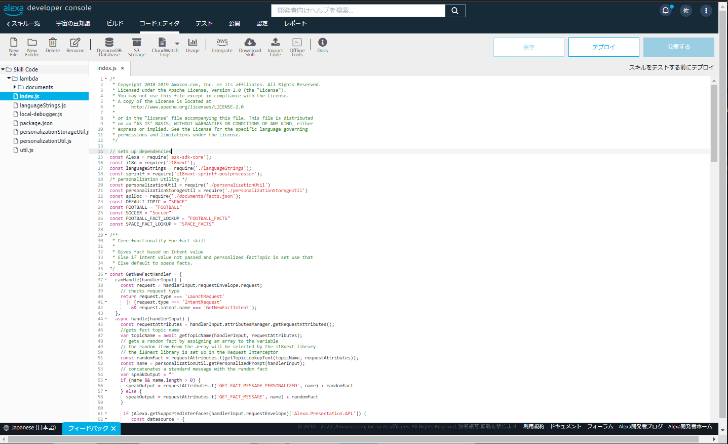 初めてのAlexa Skill開発 #AlexaSkills - Qiita