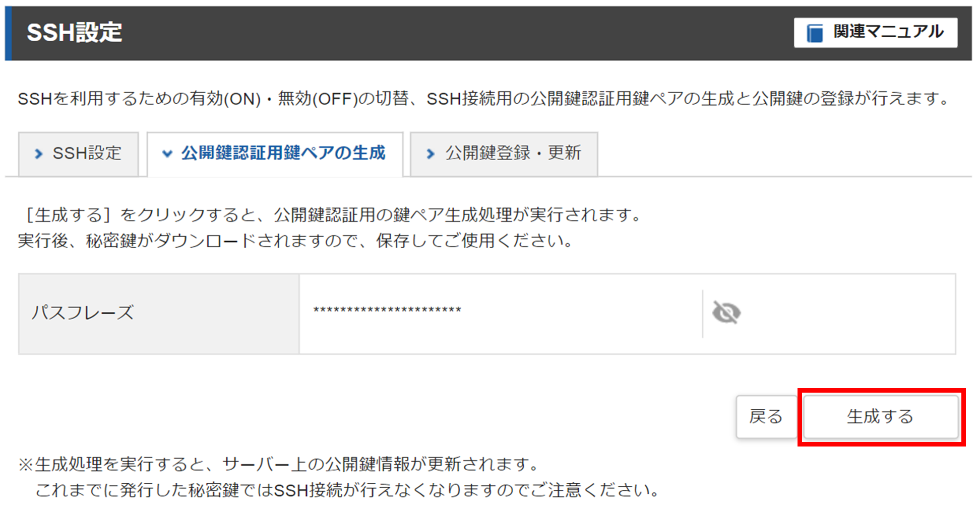 XserveにWinSCPで接続してファイルを触れるようにする手順 #xserver - Qiita