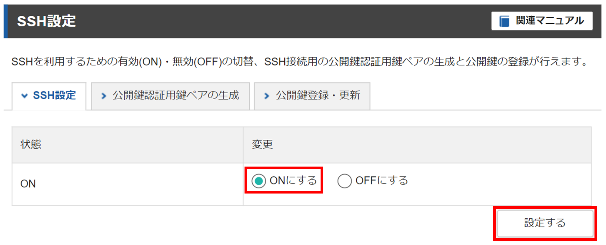 XserveにWinSCPで接続してファイルを触れるようにする手順 #xserver - Qiita