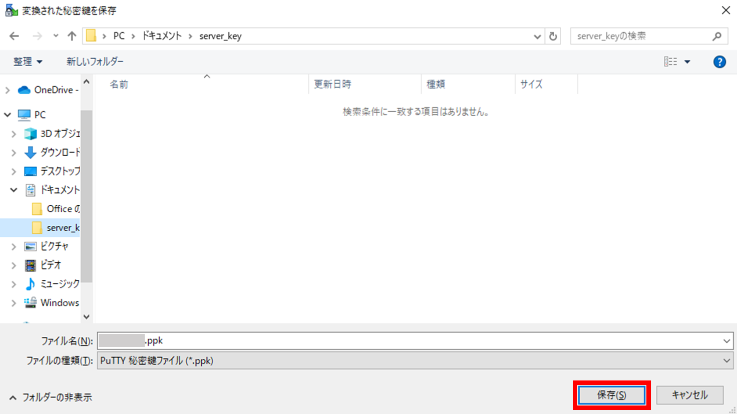 XserveにWinSCPで接続してファイルを触れるようにする手順 #xserver - Qiita