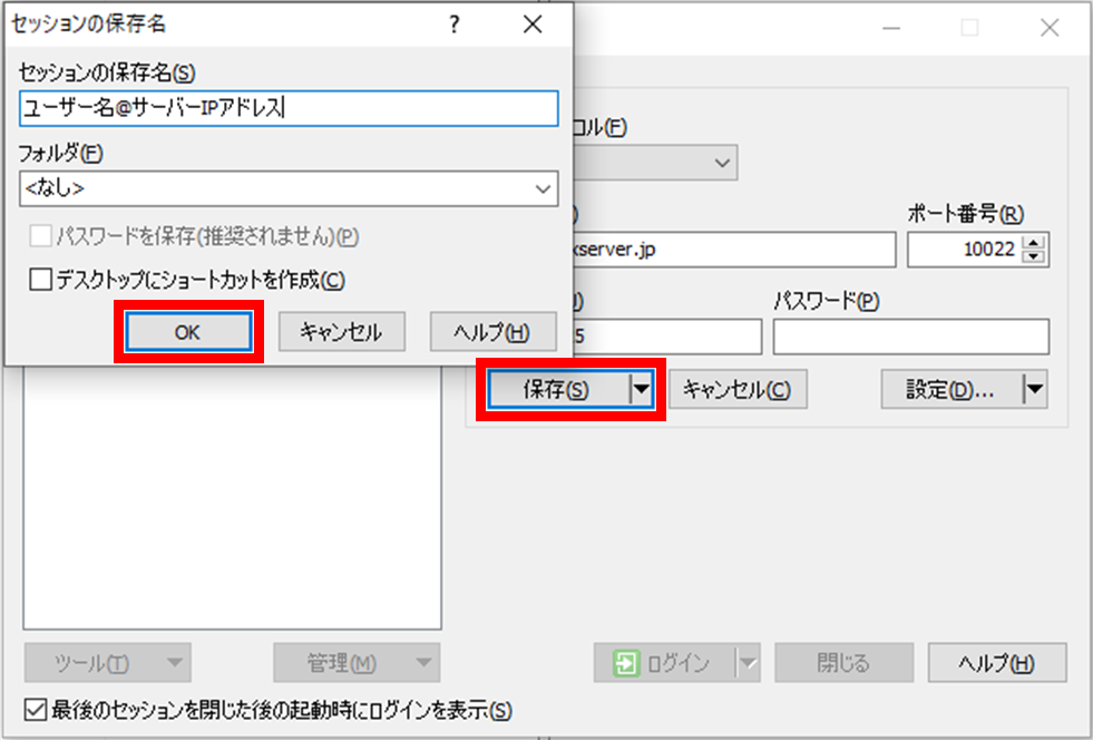 XserveにWinSCPで接続してファイルを触れるようにする手順 #xserver - Qiita
