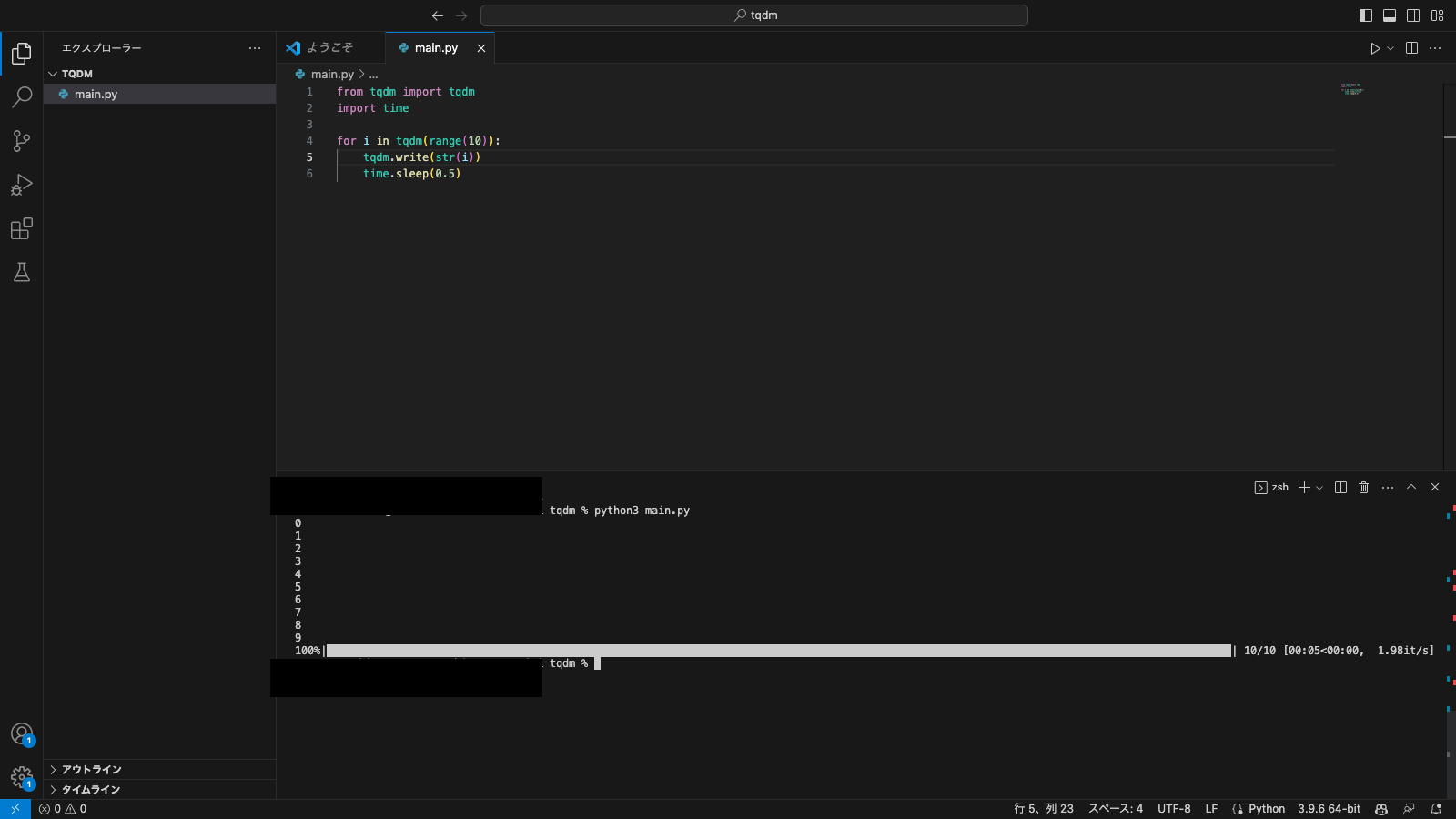 tqdmの中でprintすると表示が崩れる時の対処法 #Python - Qiita