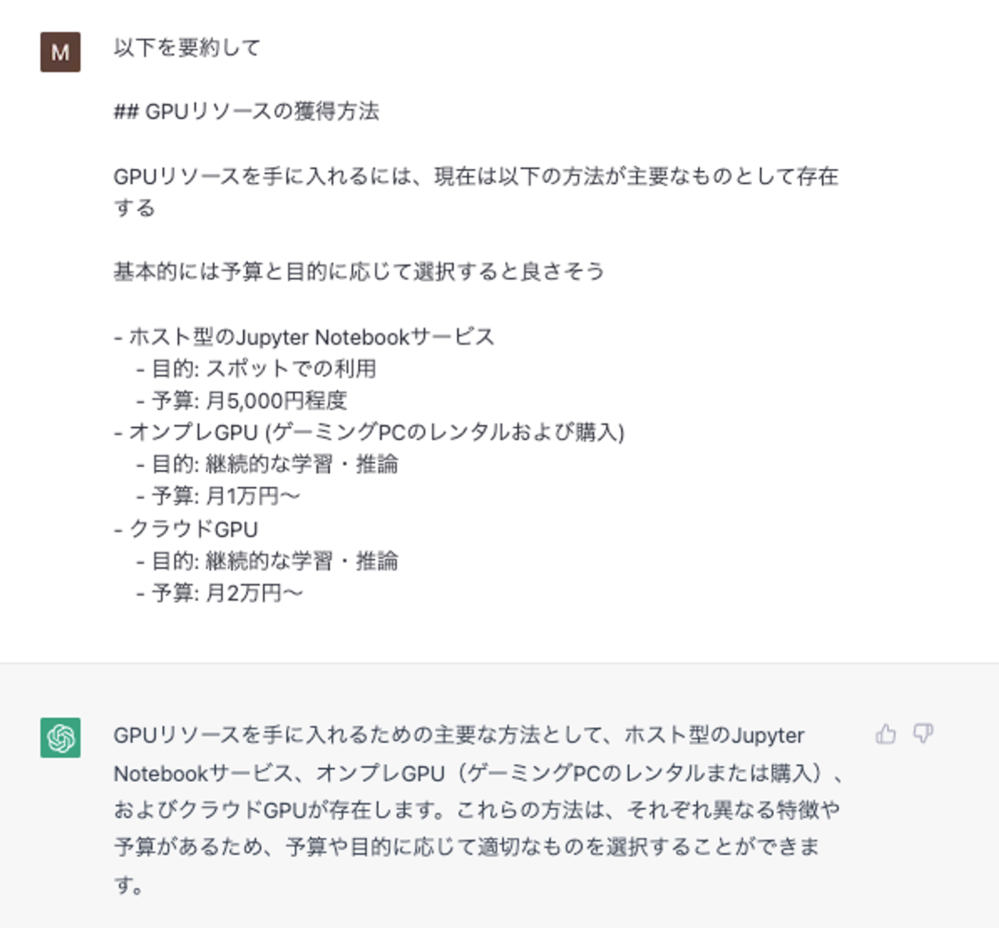 ChatGPT使い方総まとめ #AI - Qiita