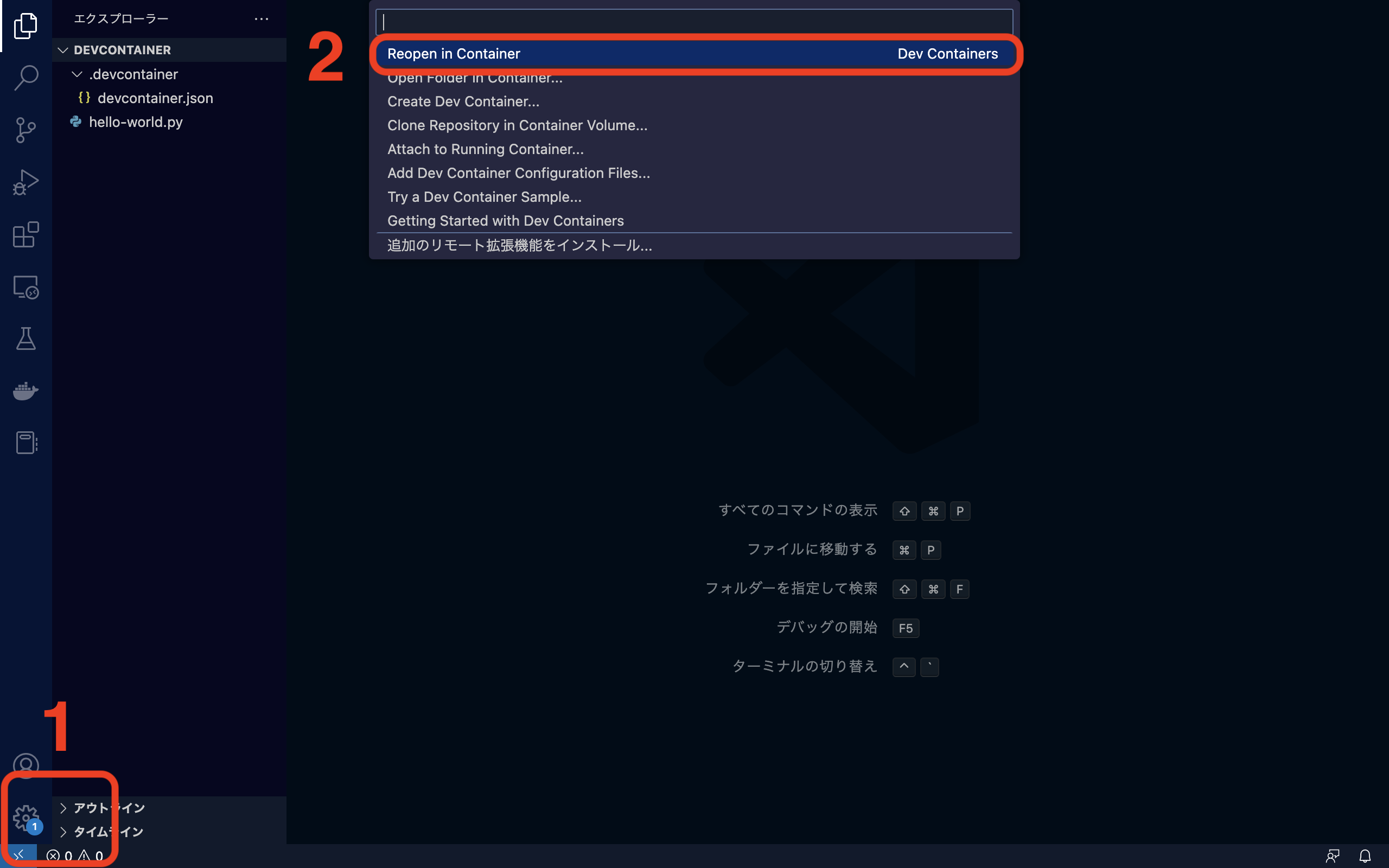 Dev Containerの紹介 Docker Qiita