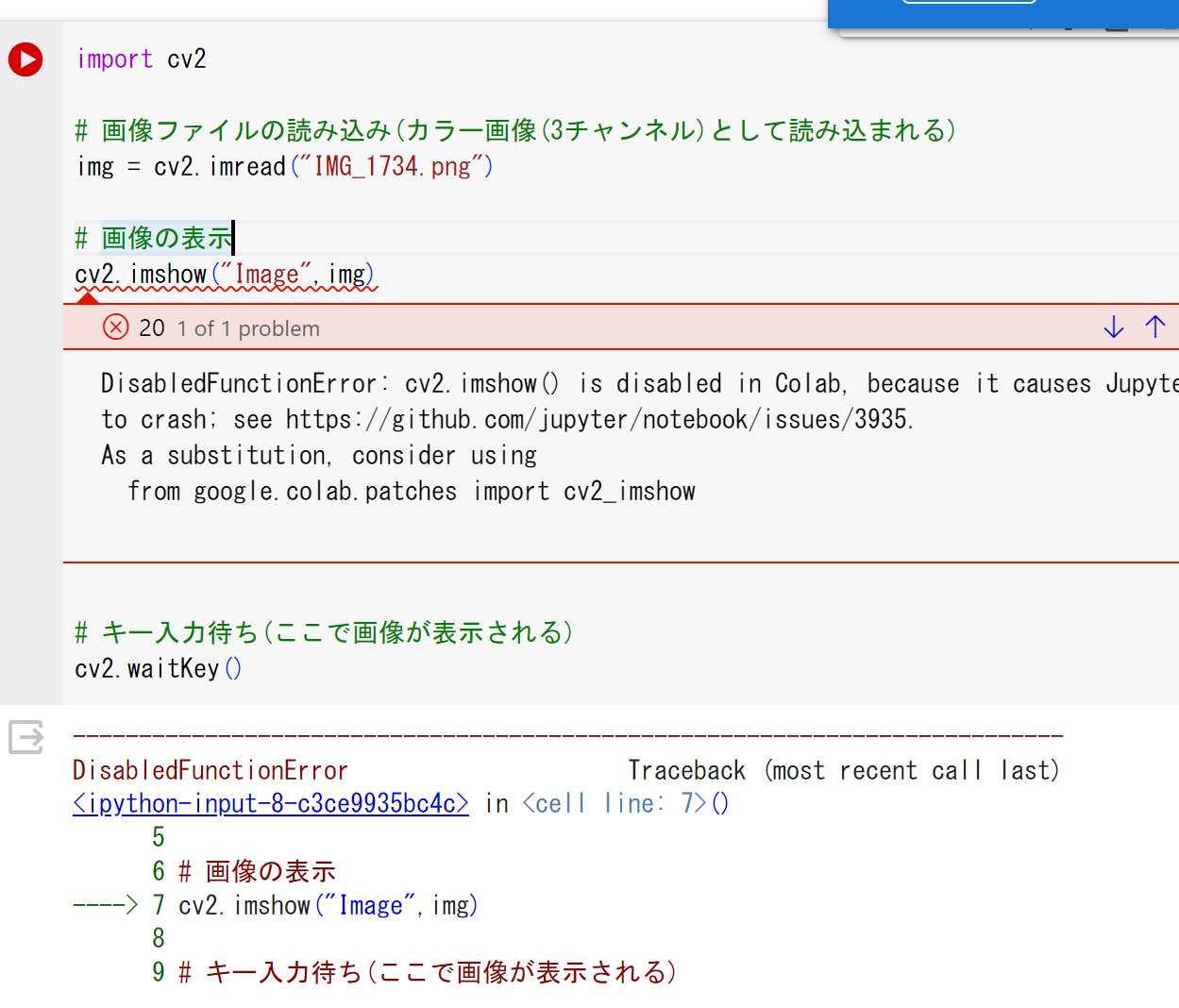 【Python入門】OpenCVを使うその1 画像を表示する #AdventCalendar2023 - Qiita
