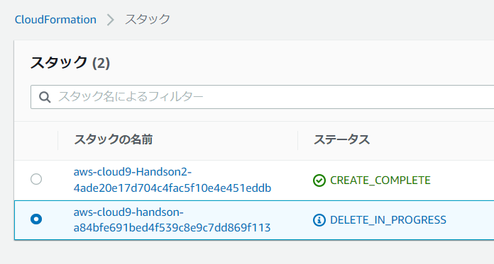 AWS Cloud9を停止させる #AWSCloud9 - Qiita