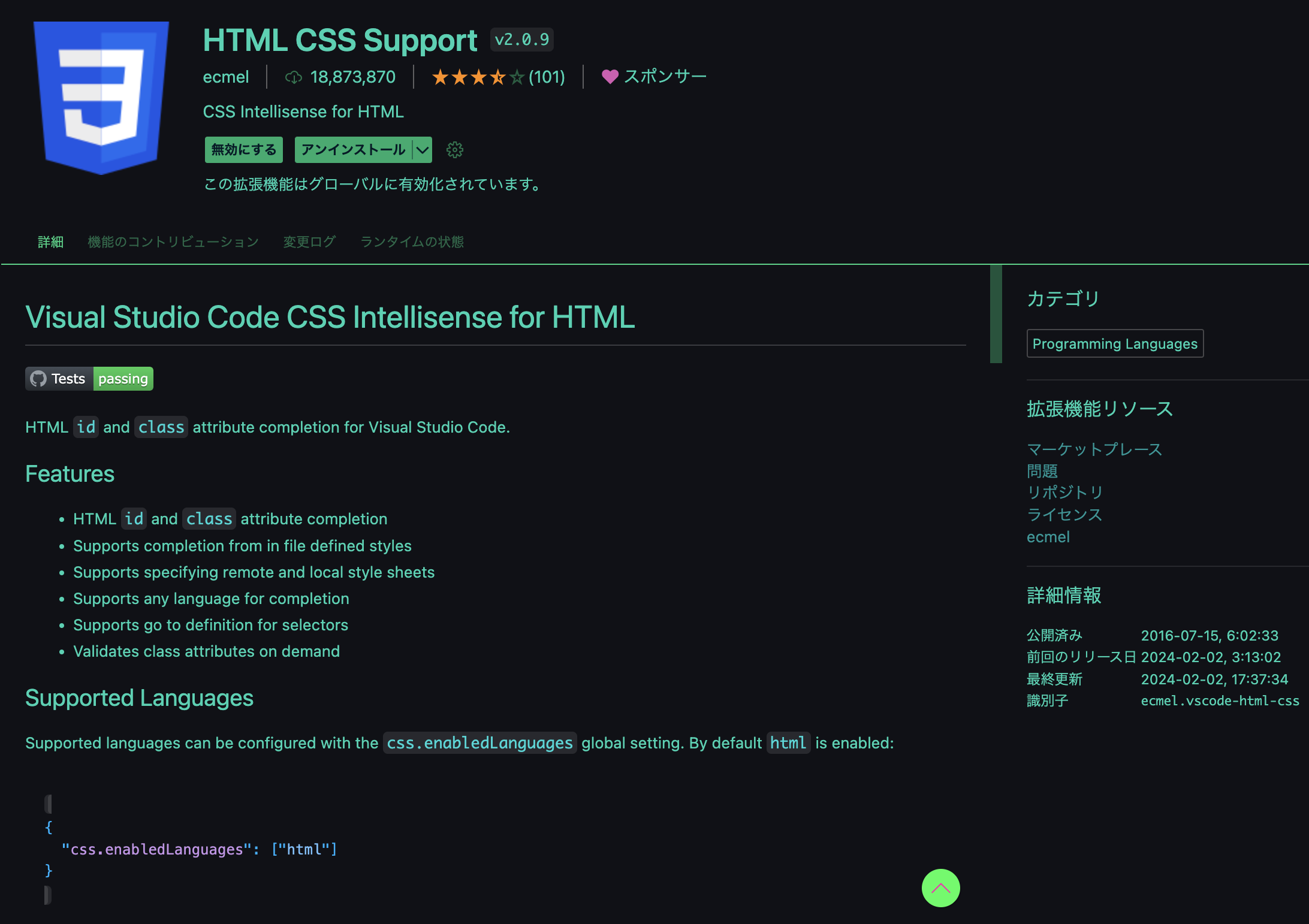 フロントエンドのどんな環境でも必ずVSCodeに入れる拡張機能 #VSCode - Qiita