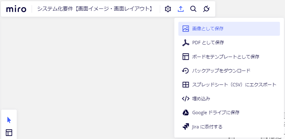 Miroでファイルをエクスポートする方法 #業務効率化 - Qiita