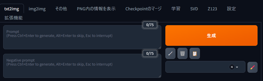 Stable Diffusion WebUI（Forege版）の日本語化 #StableDiffusion - Qiita