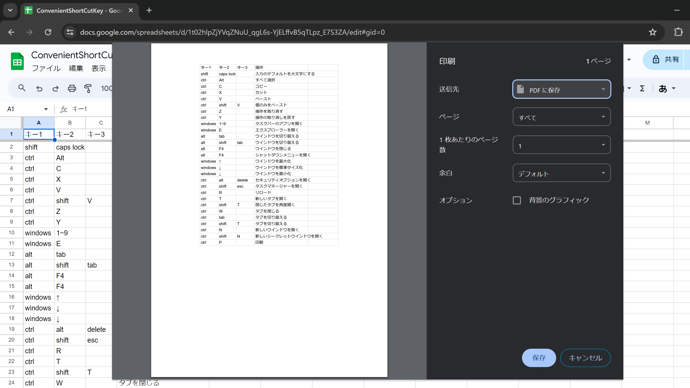 スプレッドシートで改ページをカスタムして出力する #spreadsheet - Qiita