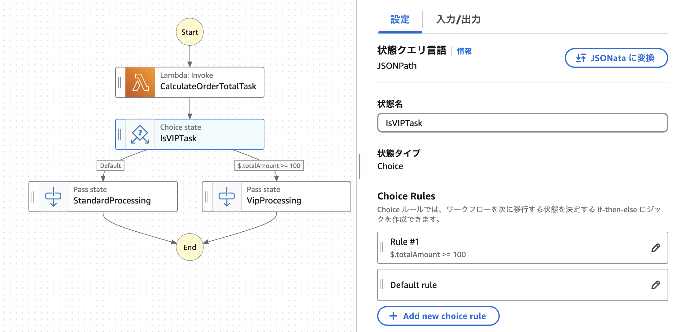 StepFunctionsがJSONataに対応したらしいので試してみた #AWS - Qiita