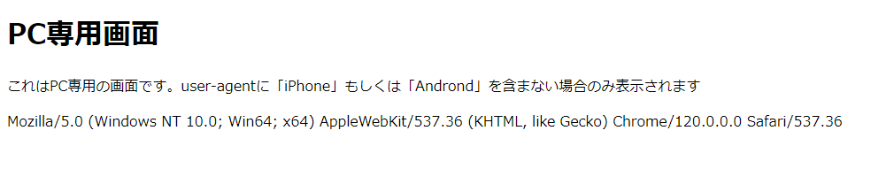 CloudFront + Lambda@Edgeを利用して、user-agentに応じて異なるwebページを表示させる #AWS - Qiita