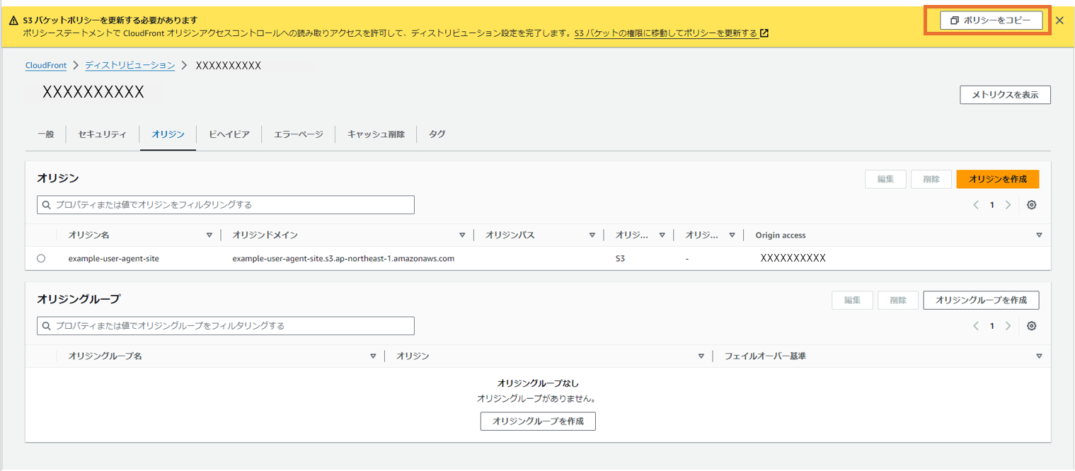CloudFront + Lambda@Edgeを利用して、user-agentに応じて異なるwebページを表示させる #AWS - Qiita