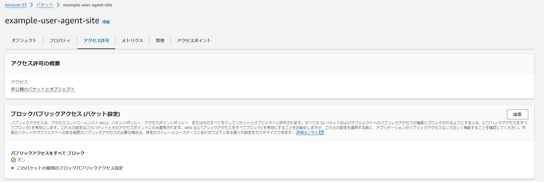 CloudFront + Lambda@Edgeを利用して、user-agentに応じて異なるwebページを表示させる #AWS - Qiita