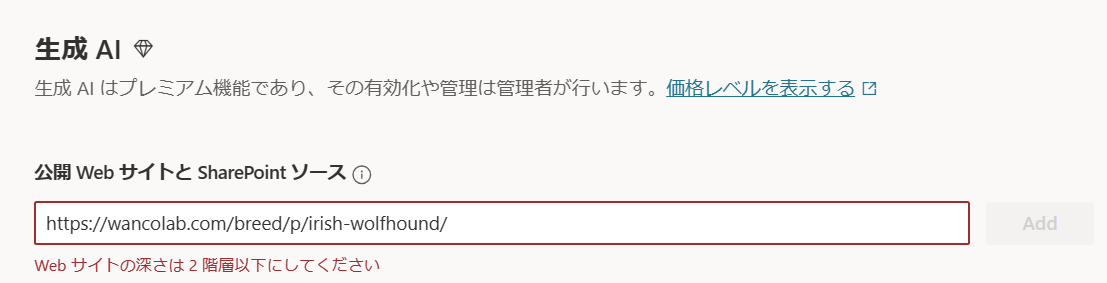 【小ネタ】Copilot Studioの生成型の回答にBing Custom Searchを利用して、2階層以上のサブパスを指定する ...