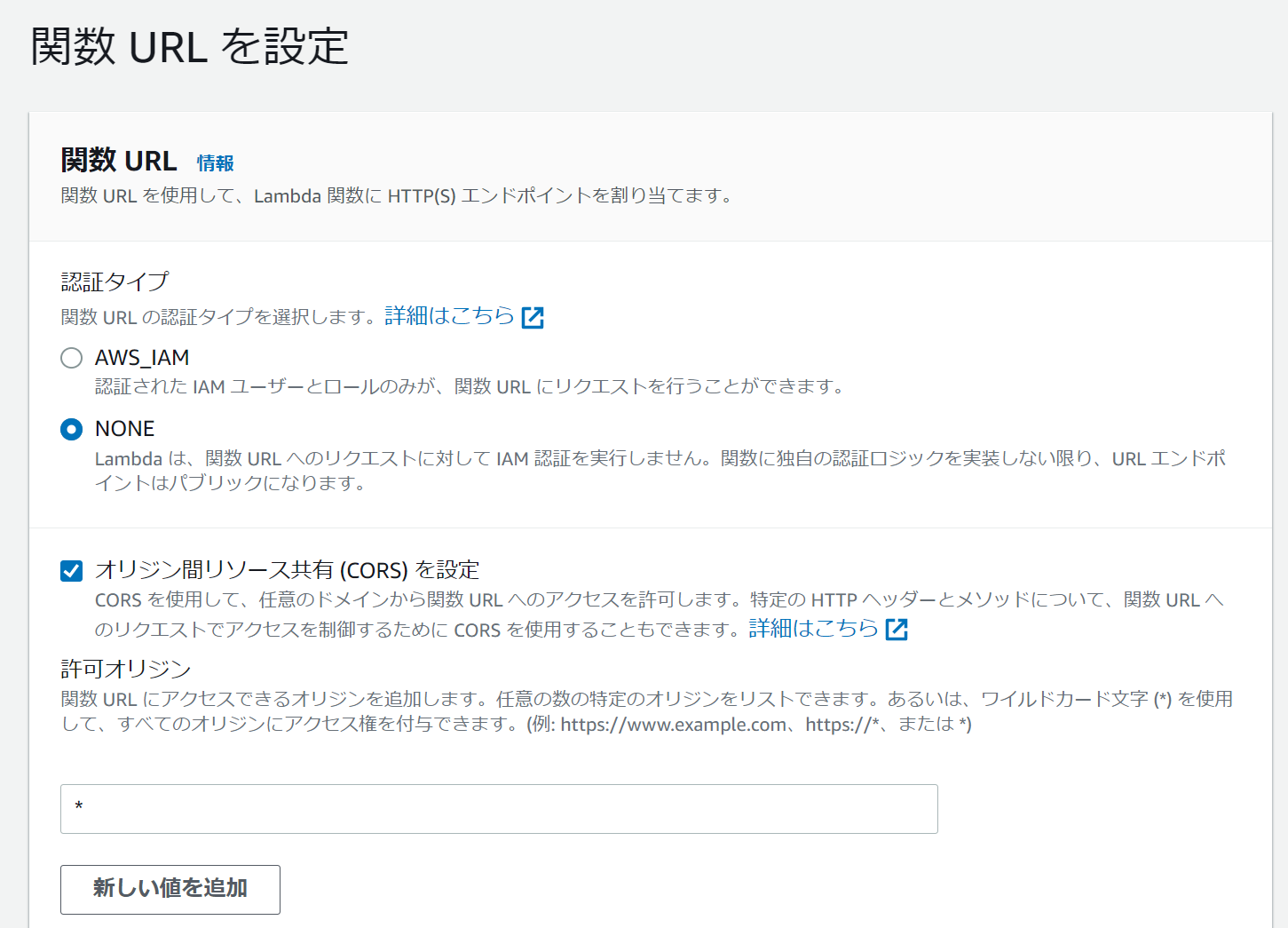 AWS Lambdaの関数URLとコールドスタートの付き合い方について #Node.js - Qiita