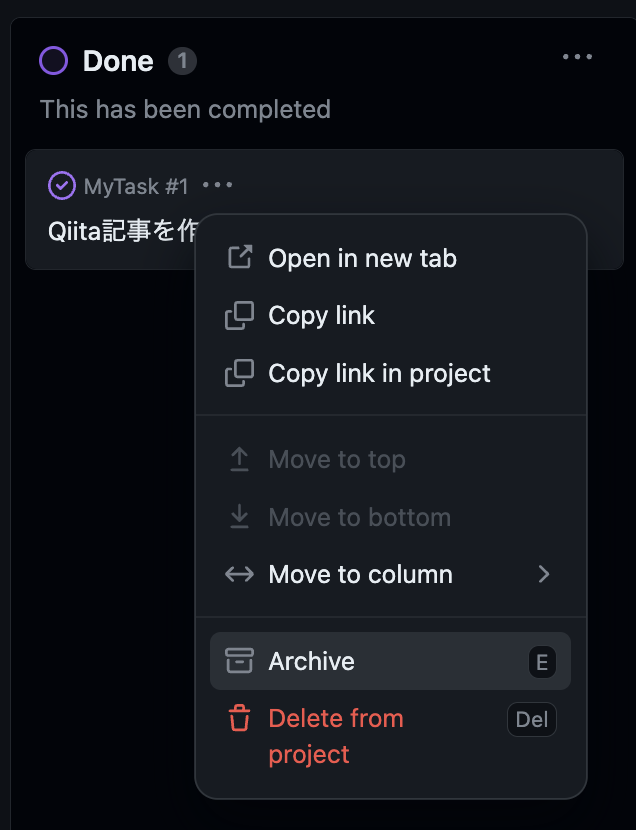 【初学者向け】GitHub Projectsでのタスク管理のススメ #todo - Qiita