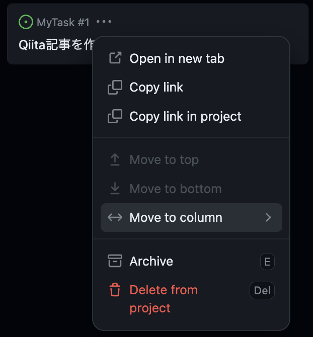 【初学者向け】GitHub Projectsでのタスク管理のススメ #todo - Qiita