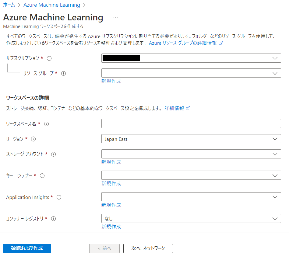 Azure MLでKaggleのTPS AUG 2022をやってみた – ナレコムAzureレシピ | AIに強い情報サイト