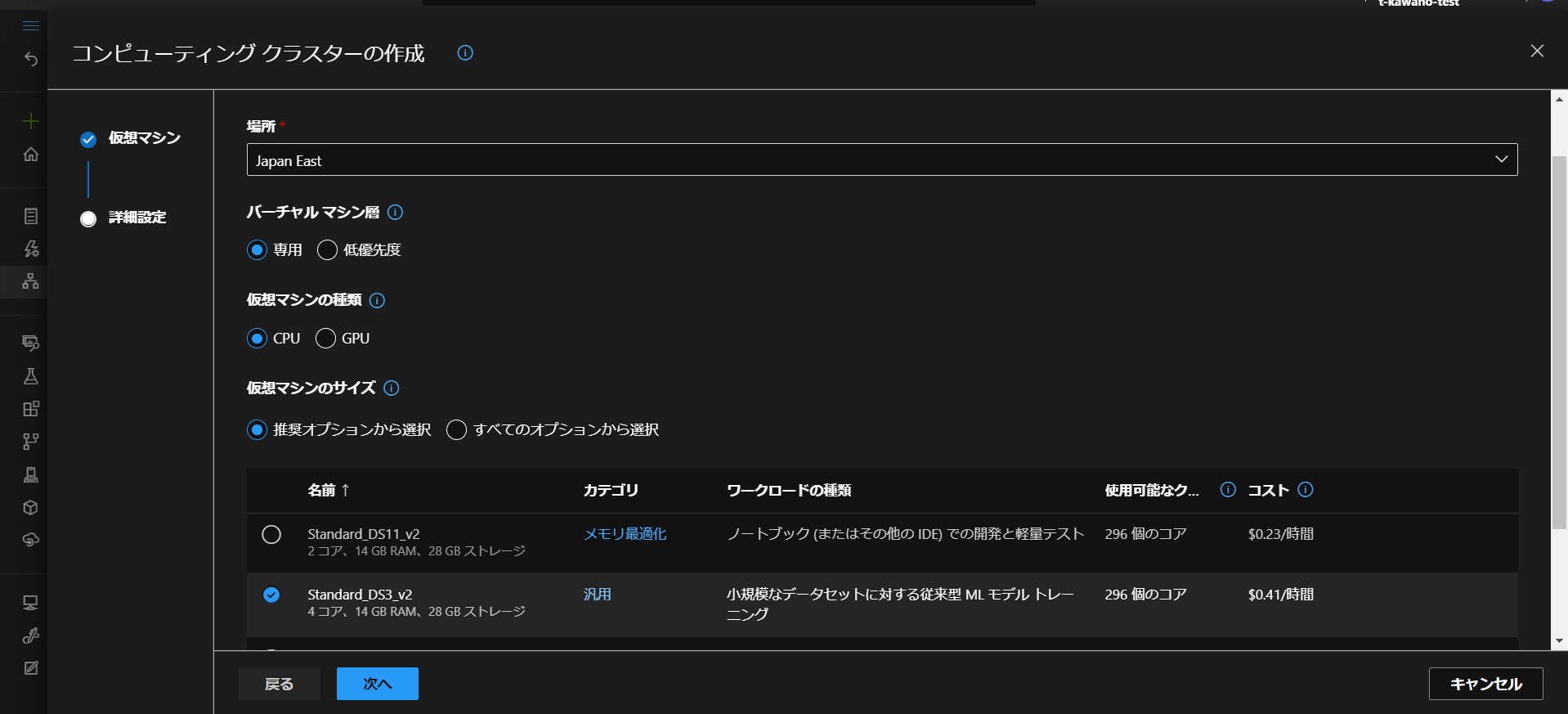 Azure MLでKaggleのTPS AUG 2022をやってみた – ナレコムAzureレシピ | AIに強い情報サイト