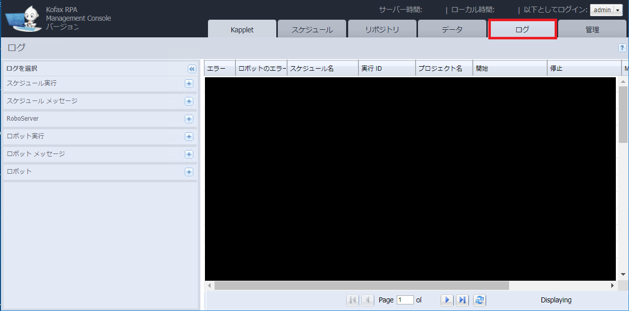 【BizRobo!】Kappletで実行したロボットの実行ログ確認方法 #RPA - Qiita