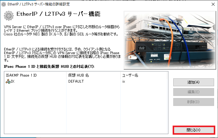 NEC UNIVERGE IX2215とSoftEtherをEtherIPで拠点間接続してみた。 #Network - Qiita