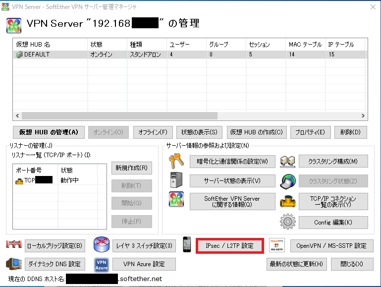 NEC UNIVERGE IX2215とSoftEtherをEtherIPで拠点間接続してみた。 #Network - Qiita