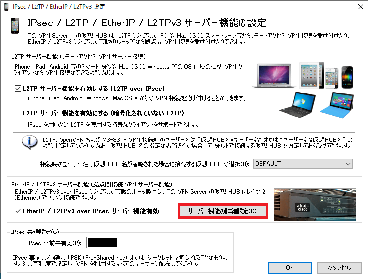 NEC UNIVERGE IX2215とSoftEtherをEtherIPで拠点間接続してみた。 #Network - Qiita