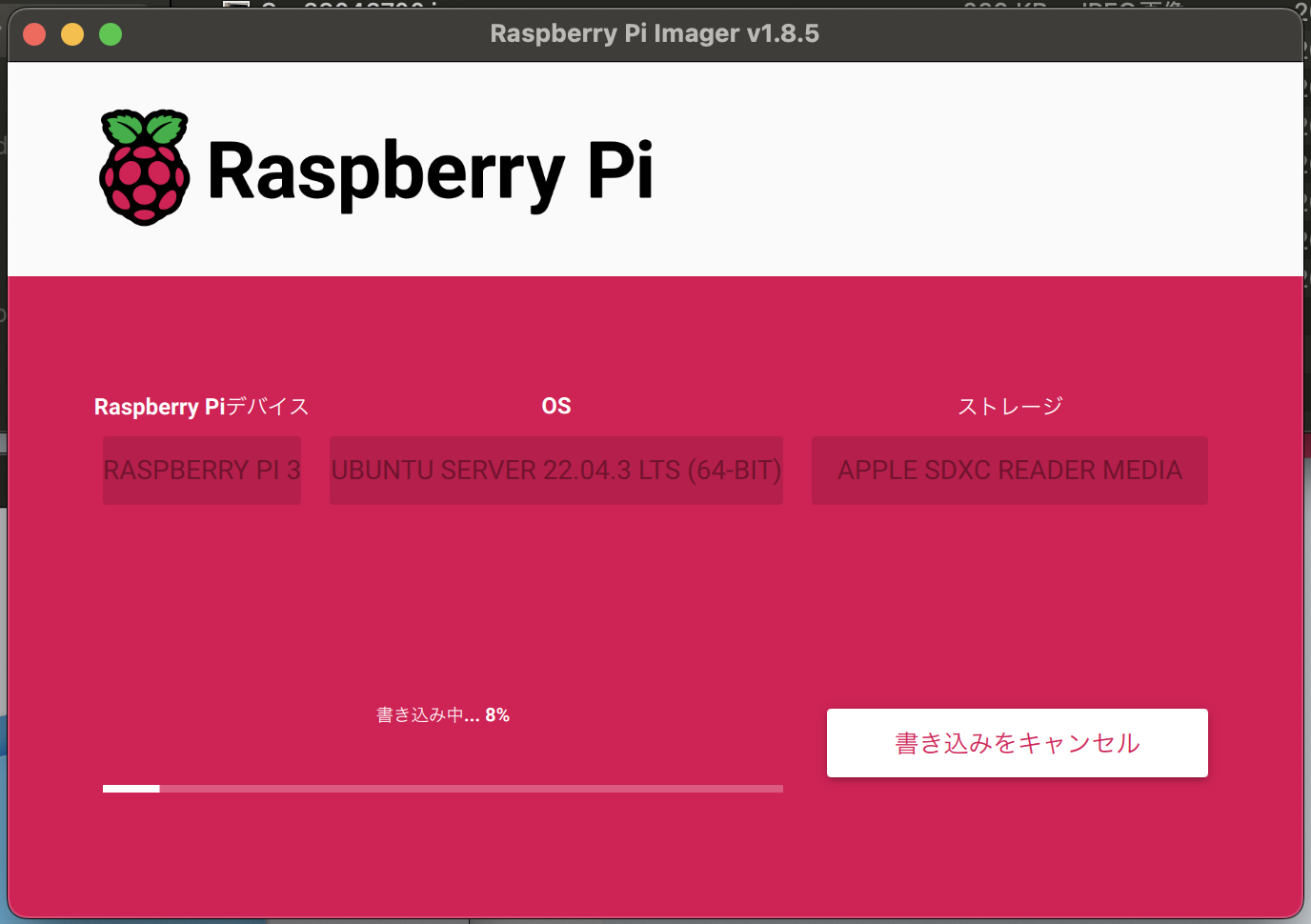 ラズパイマウスの Raspberry Pi 3 B に Ubuntu Server 22.04 をインストール #RaspberryPi - Qiita