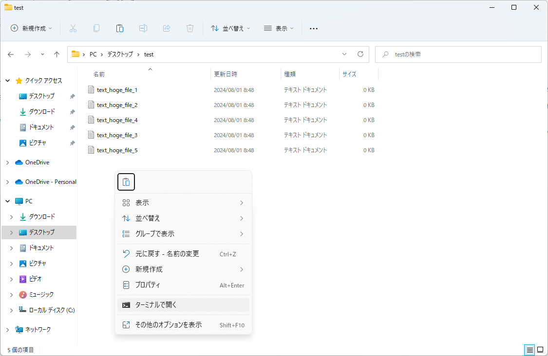 Windows11 Powershellでファイル名の一括変更 #PowerShell - Qiita