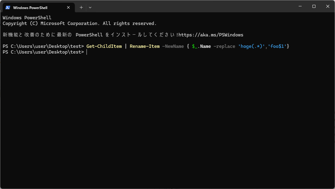 Windows11 Powershellでファイル名の一括変更 #PowerShell - Qiita