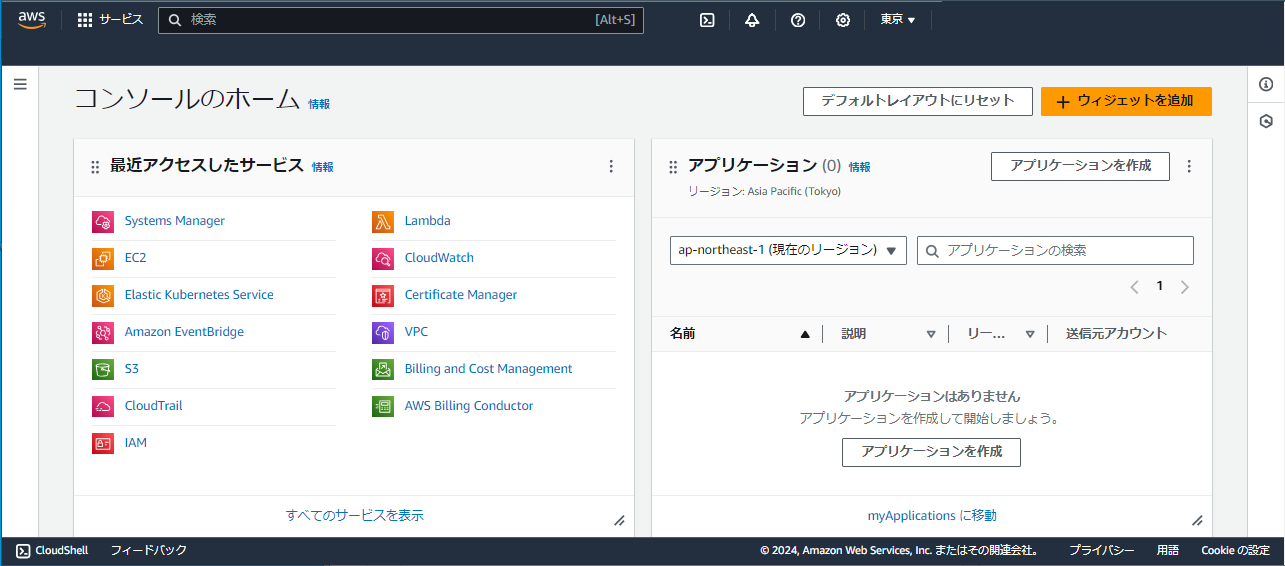 CloudShell VPC environment構築手順（VPC内でCloudShellの起動） #AWS - Qiita