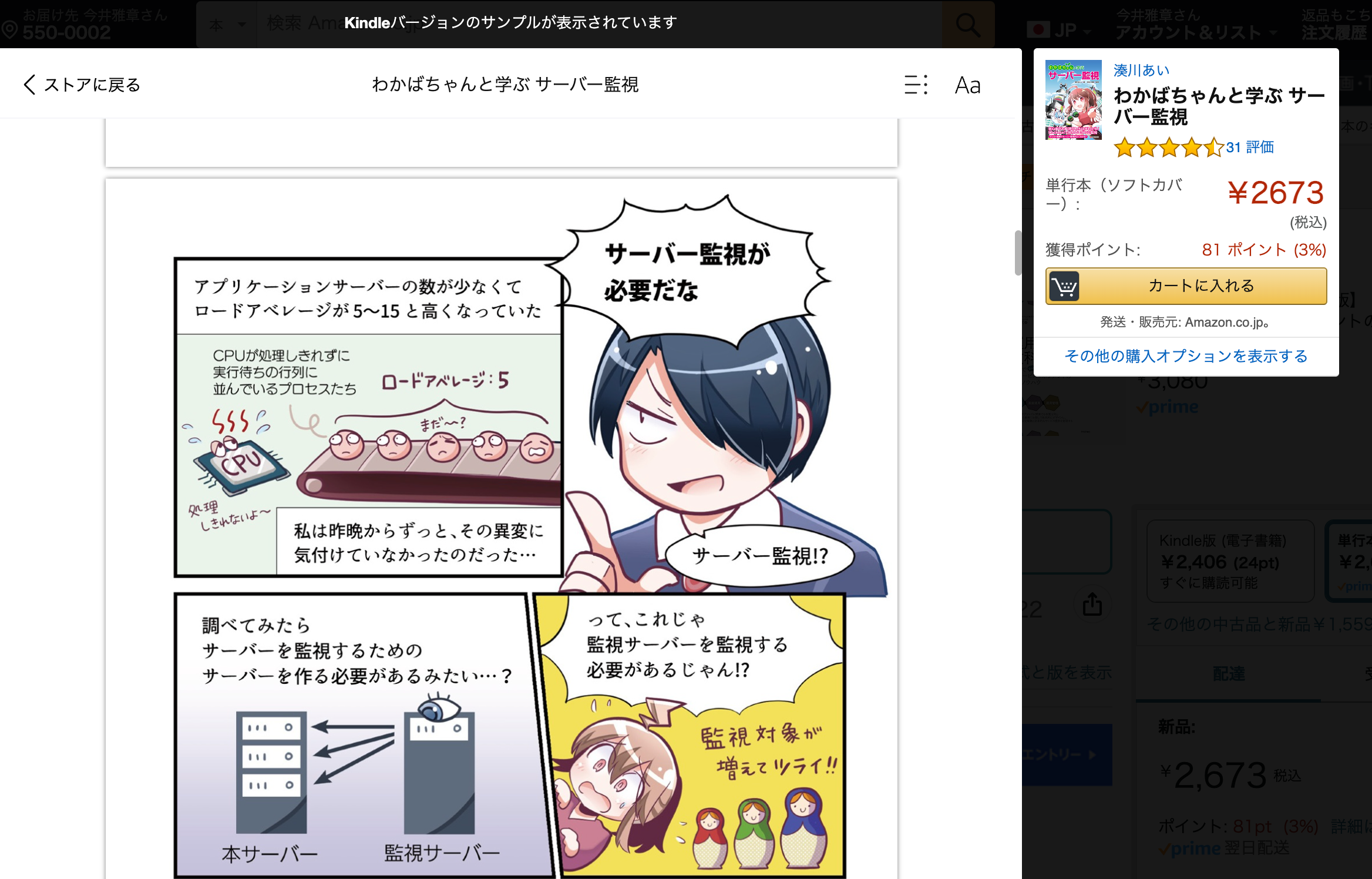 サーバー監視(Mackerel)のメリットとは? 実際に利用してみて感じたメリット2選を解説 #マカレル - Qiita