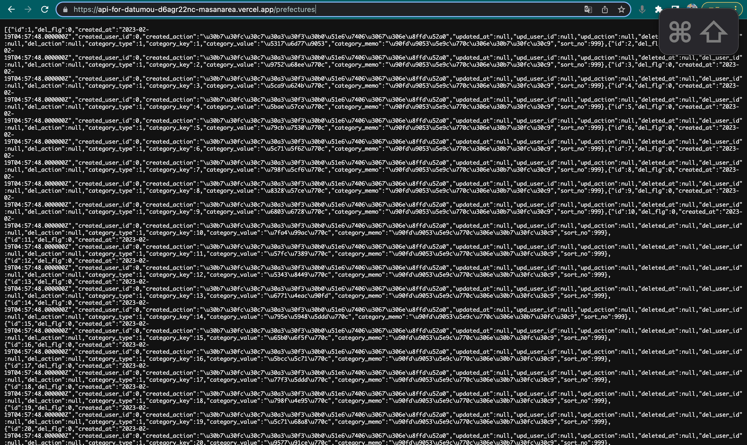Laravel10をVercelに簡単にデプロイ！外部公開までの手順(2023/9/26 更新) #PHP - Qiita