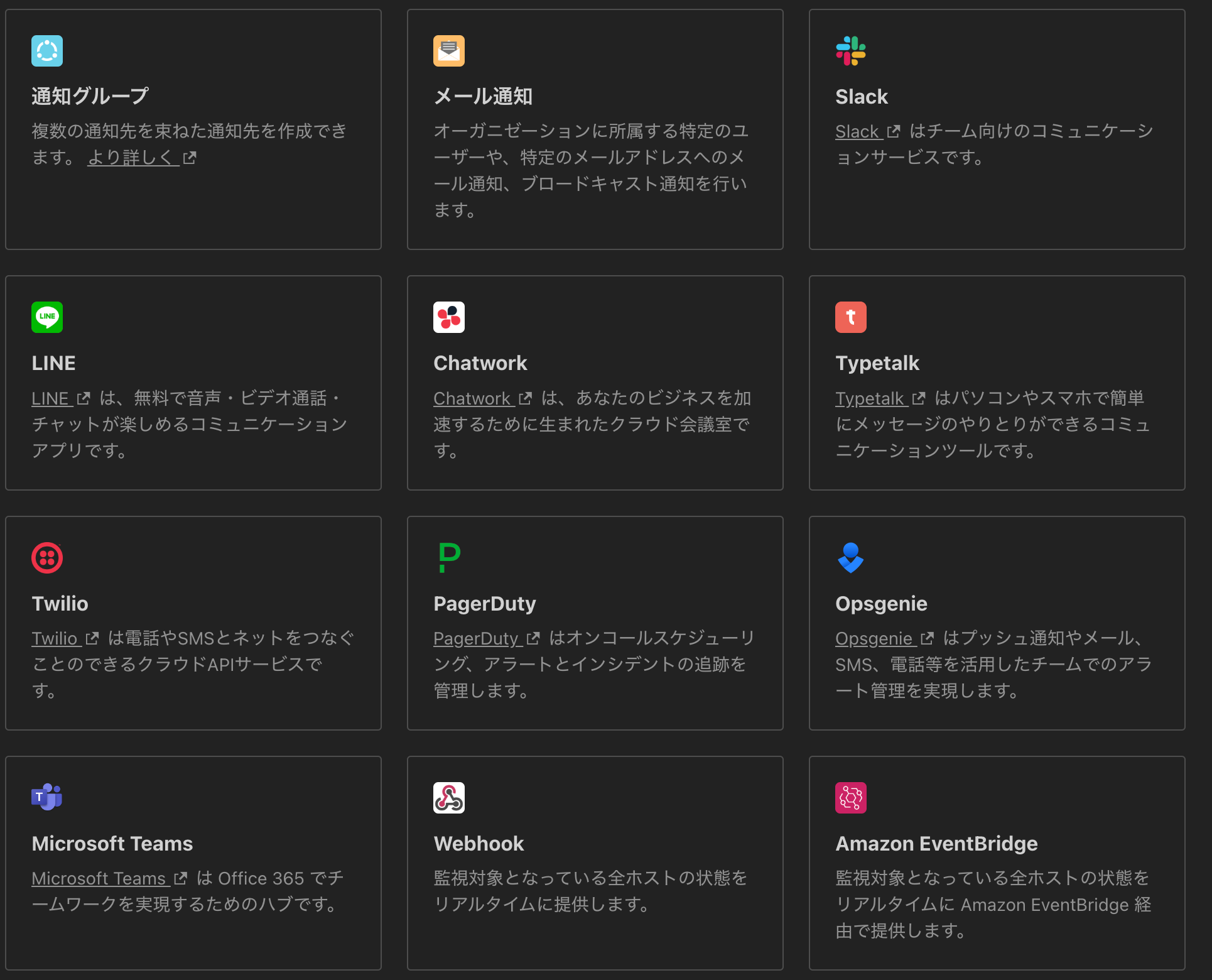 サーバー監視(Mackerel)のメリットとは? 実際に利用してみて感じたメリット2選を解説 #マカレル - Qiita