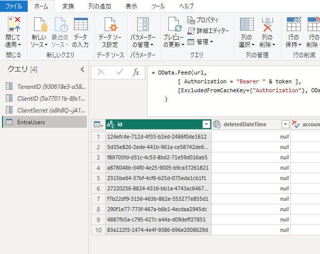Power BIで Microsoft Graph の情報を可視化する ① #PowerBI - Qiita