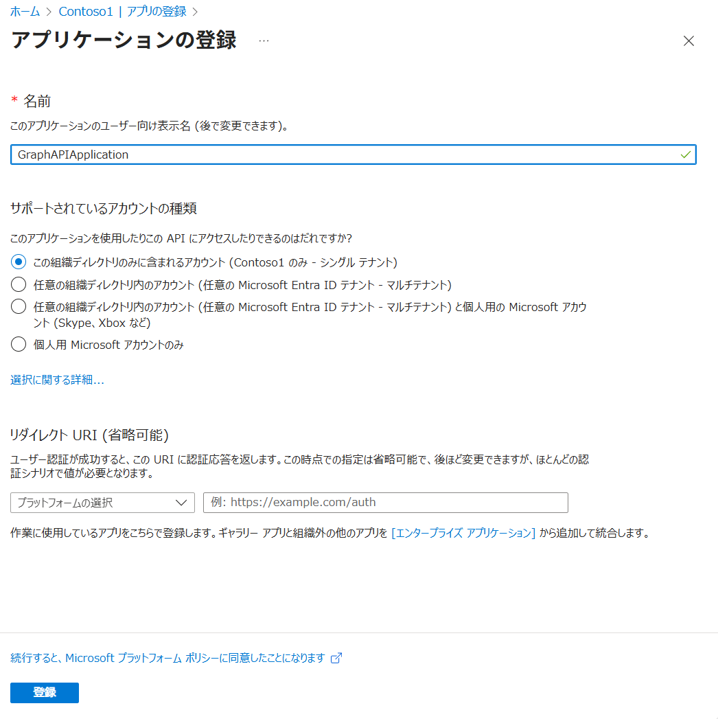 Power BIで Microsoft Graph の情報を可視化する ① #PowerBI - Qiita