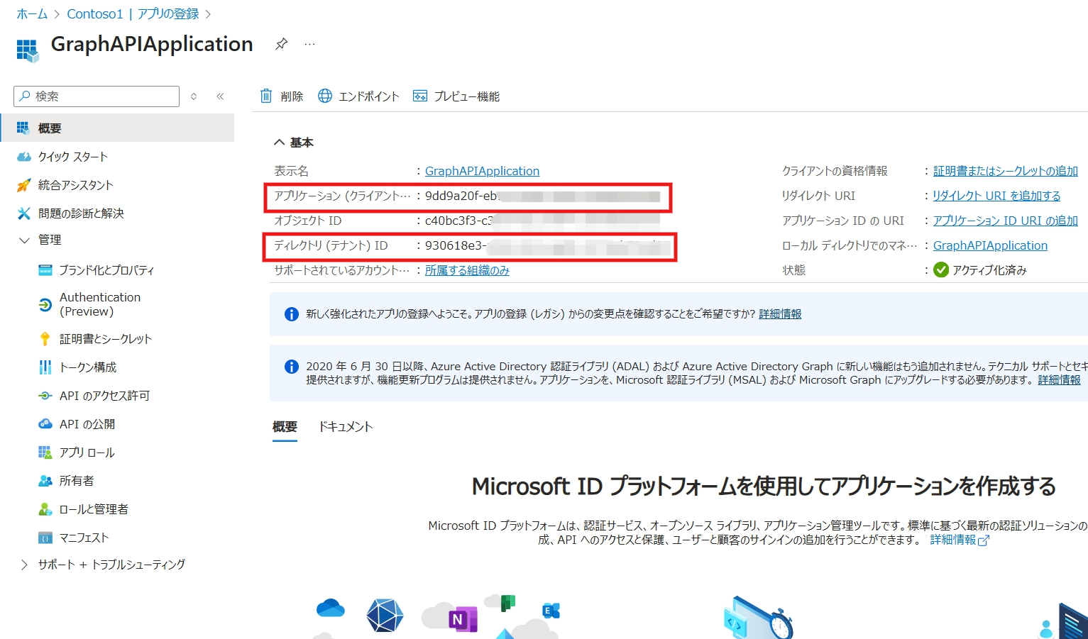 Power BIで Microsoft Graph の情報を可視化する ① #PowerBI - Qiita