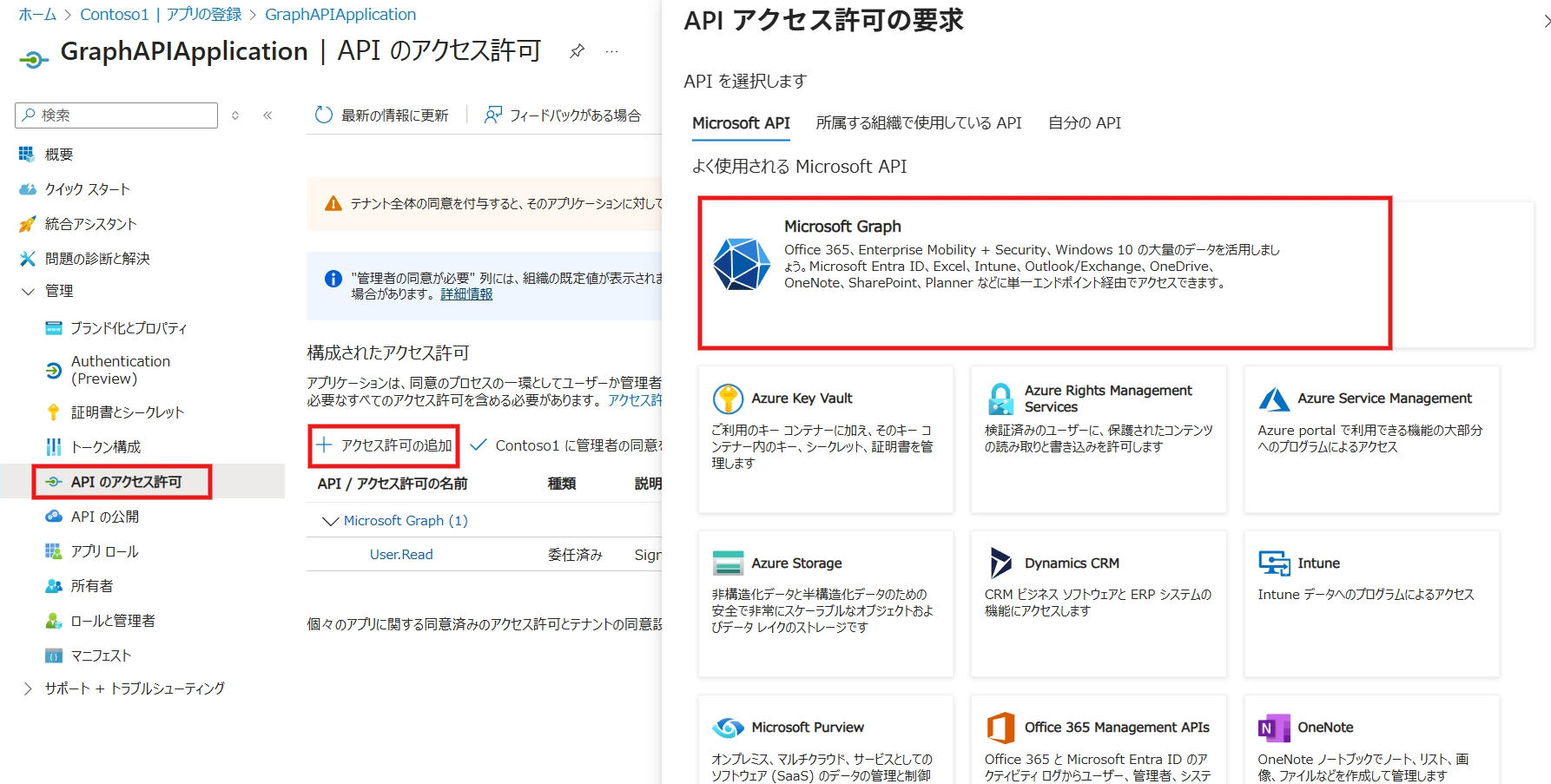 Power BIで Microsoft Graph の情報を可視化する ① #PowerBI - Qiita