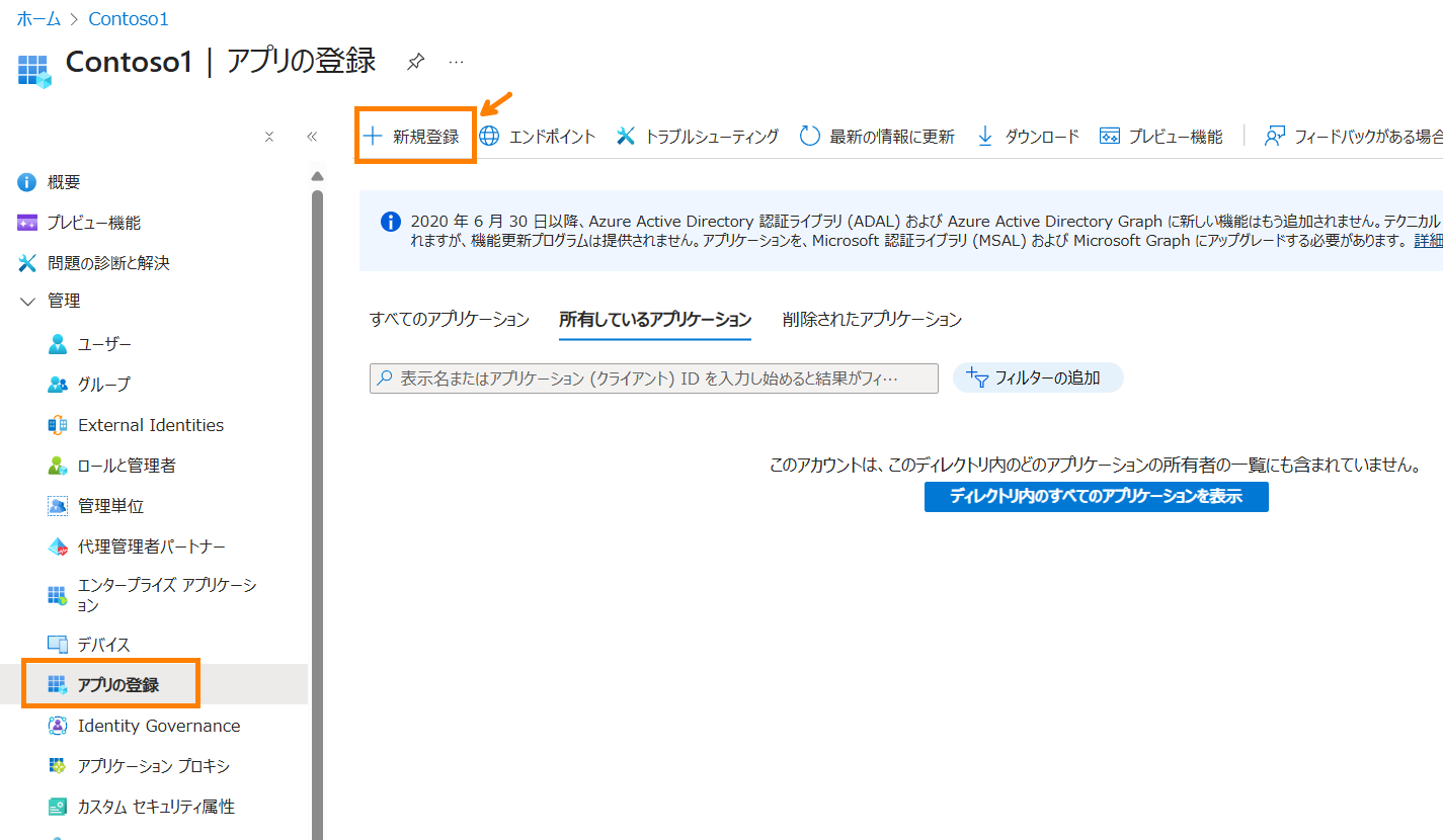 Power BIで Microsoft Graph の情報を可視化する ① #PowerBI - Qiita