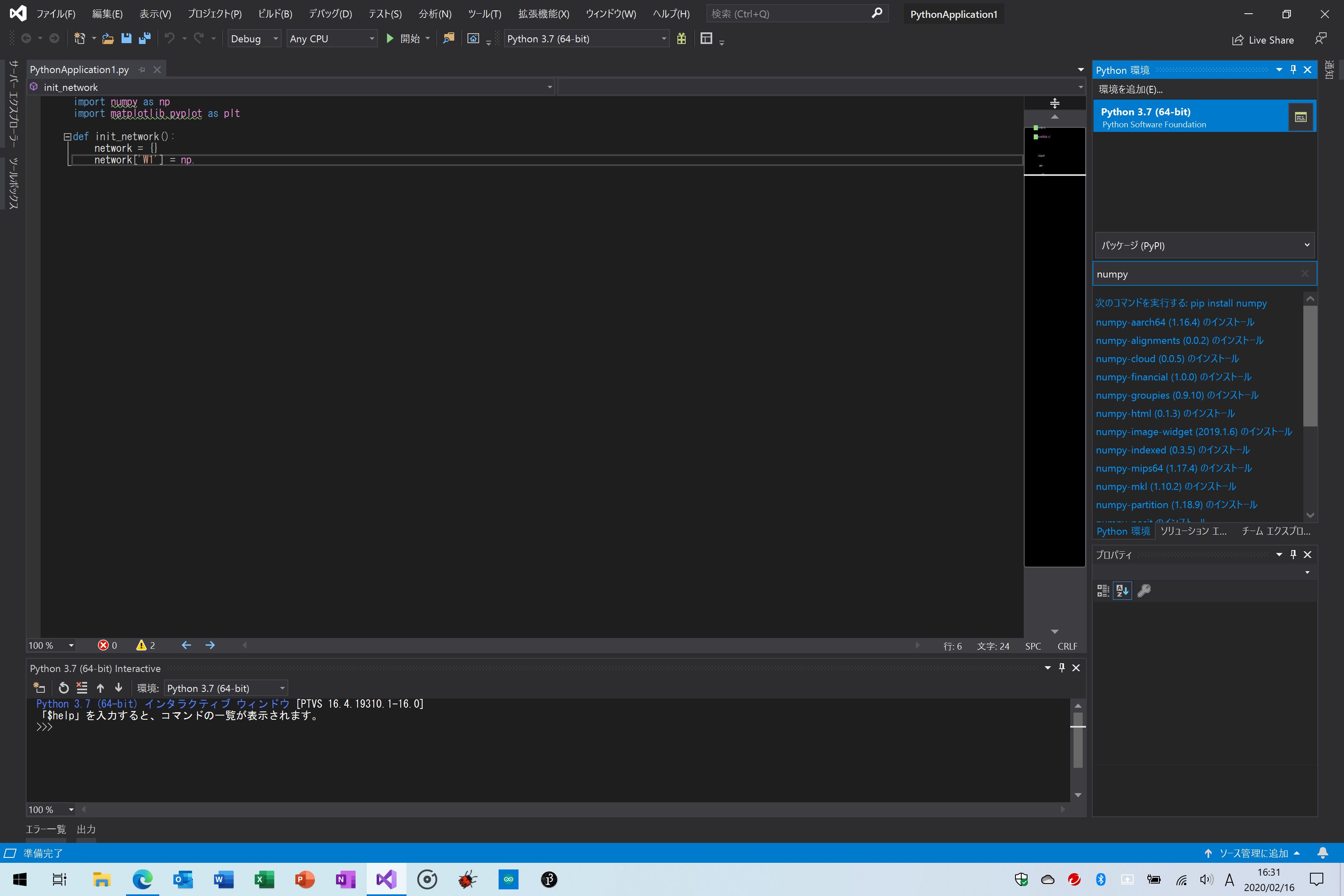 Installez Numpy Dans Visual Studio 2019