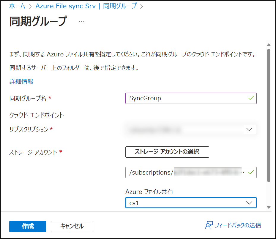 Azure File Sync を試してみよう！! #AZ-104 - Qiita