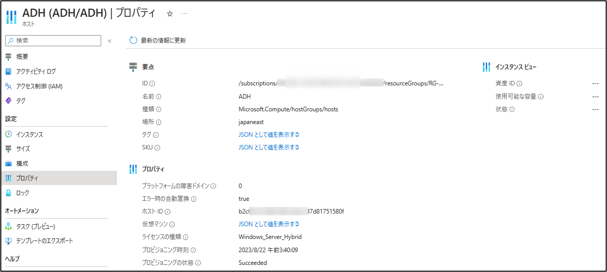 Azure Dedicated Host / 専用ホスト とは？ -概説と操作イメージ- #駆け出しアーキテクト - Qiita