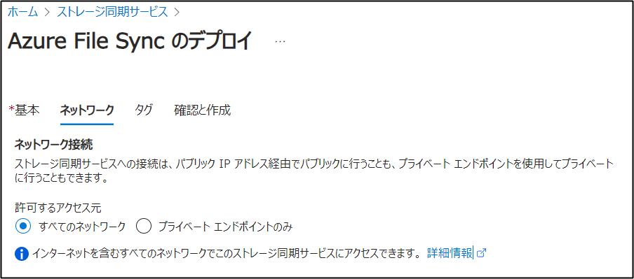 Azure File Sync を試してみよう！! #AZ-104 - Qiita