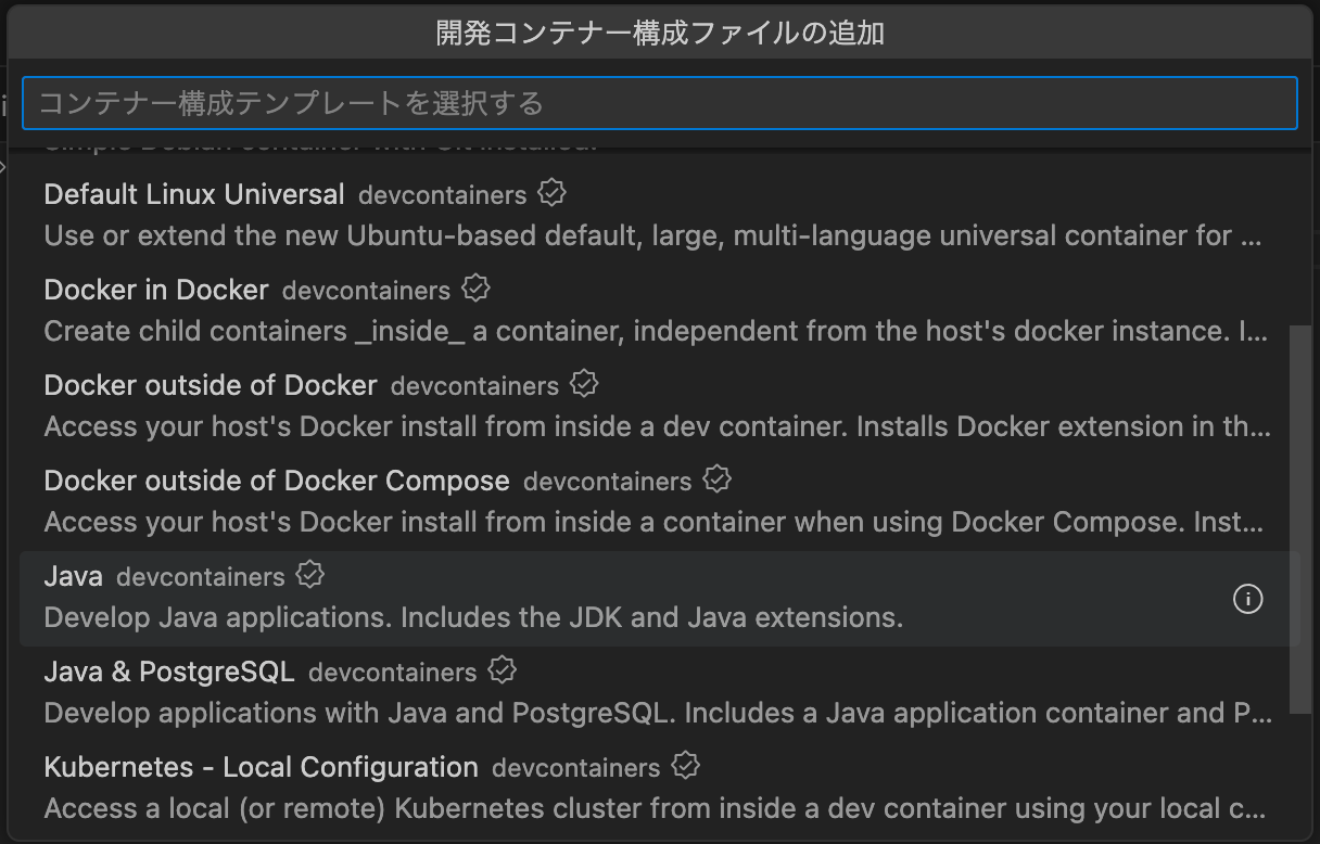 VSCode×DevContainerでDockerコンテナ内にJava開発環境を作る #gradle - Qiita